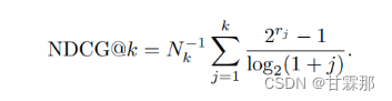推荐系统笔记（三）：NDCG Loss原理及其实现-CSDN博客