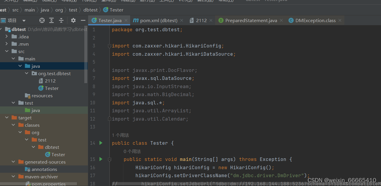 DM JDBC 使用 Hikaricp连接池框架开发示例_hikaricp 达梦-CSDN博客