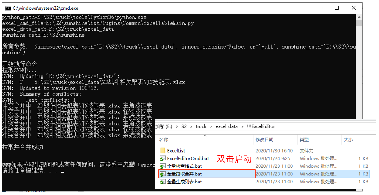 SVN拉取和Excel冲突合并_svn excel-CSDN博客