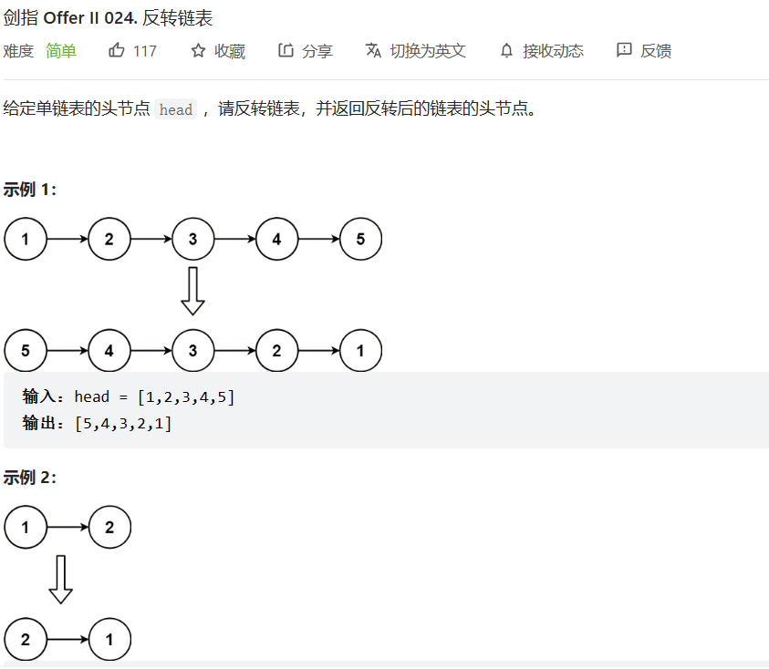 剑指OfferII（专项突击版）Java 持续更新...._剑指offer电子版-CSDN博客