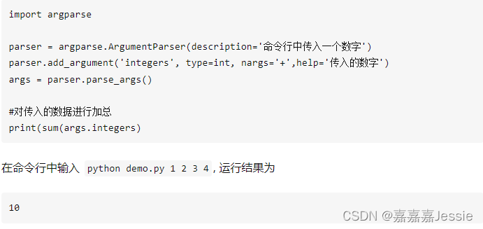 Argparse模块 Csdn博客
