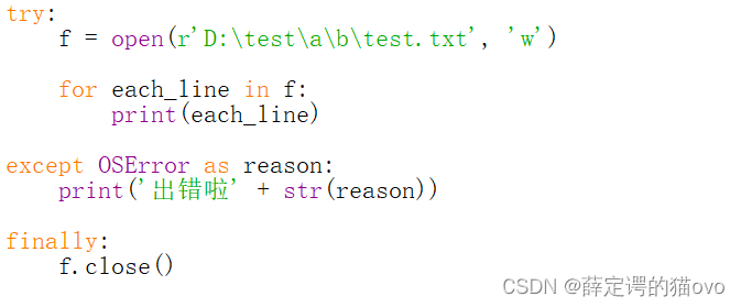 Python基础——异常处理python As Reason Csdn博客