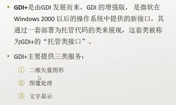 C#22GDI+图形图像处理技术_c#gdi 拼图-CSDN博客