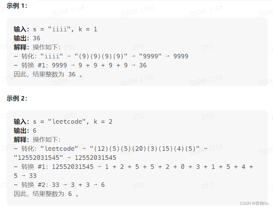 字符串转化后的各位数字之和_前端字符串转为数字求总和-CSDN博客