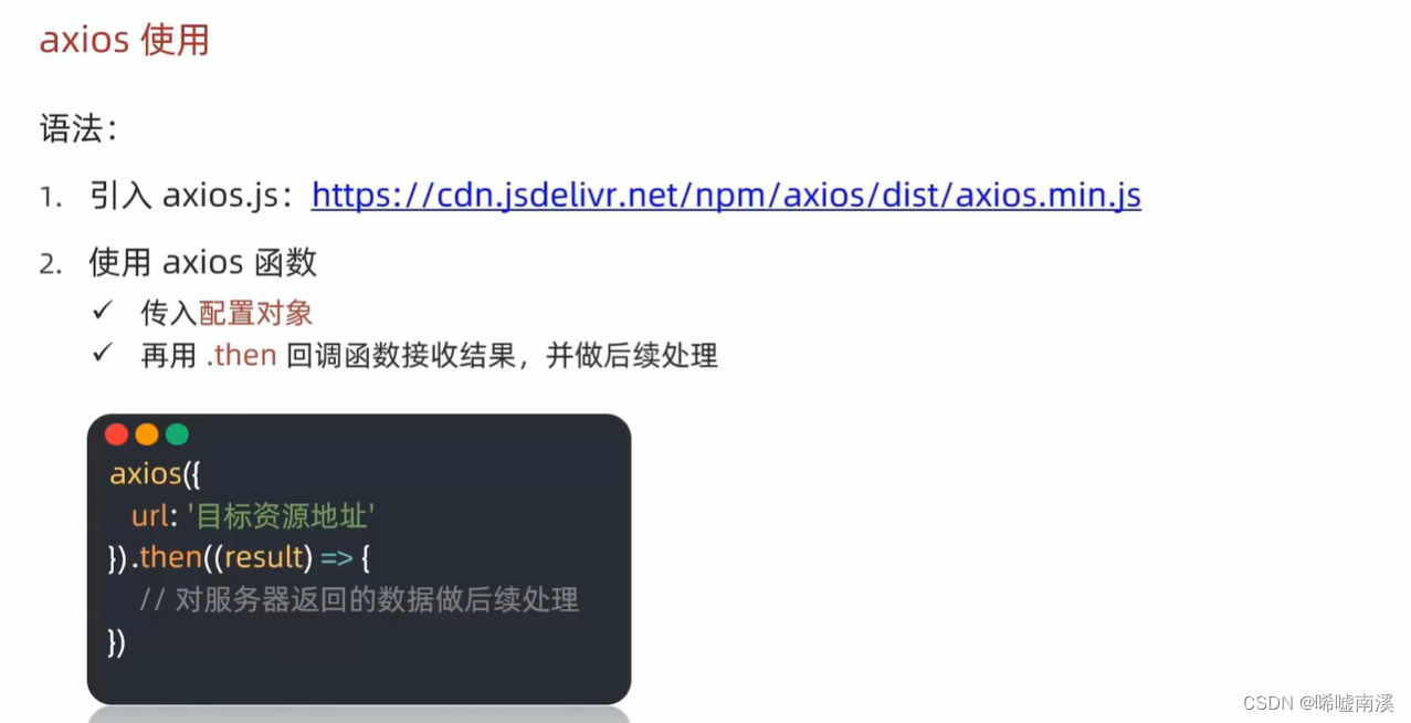 Ajax学习笔记 Csdn博客