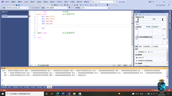 Win10系统下编译运行汇编程序的3种方法 Win10汇编语言编译器 Csdn博客