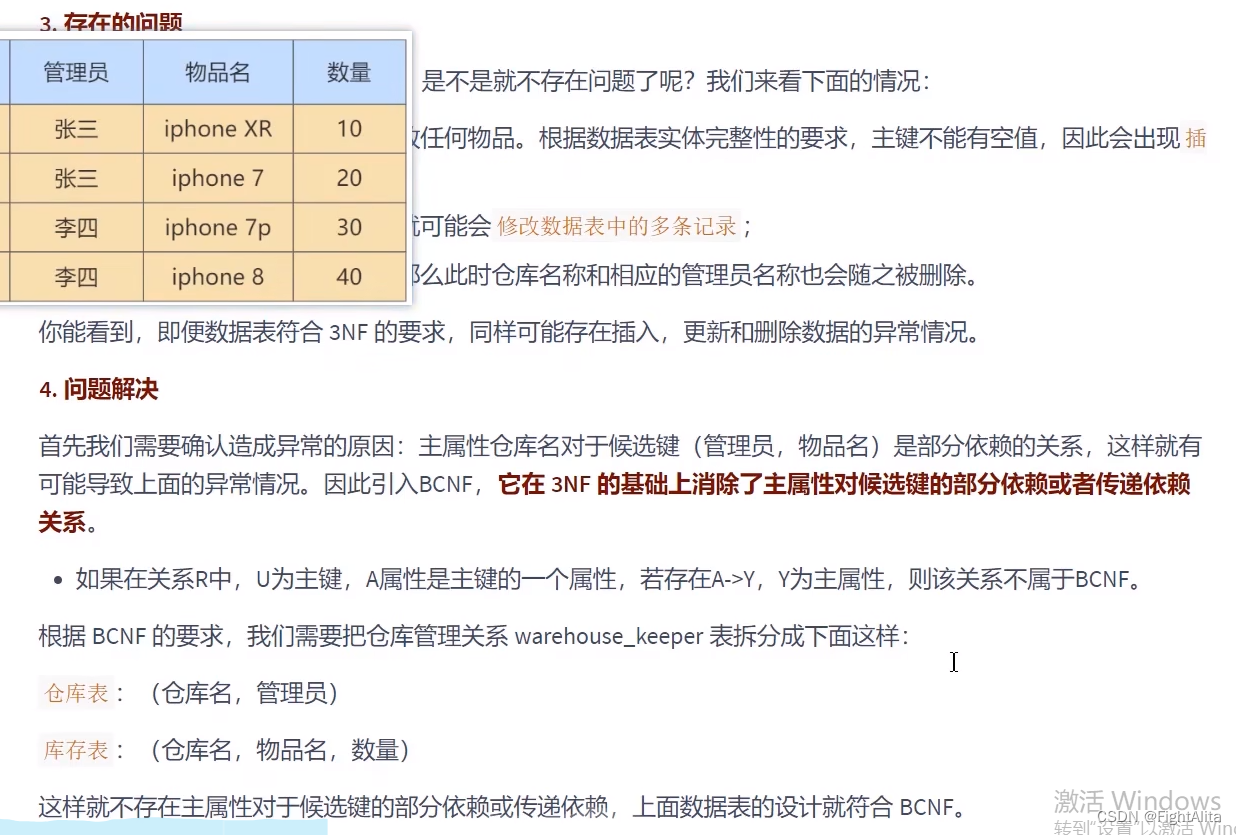 Mysql 范式 Csdn博客 