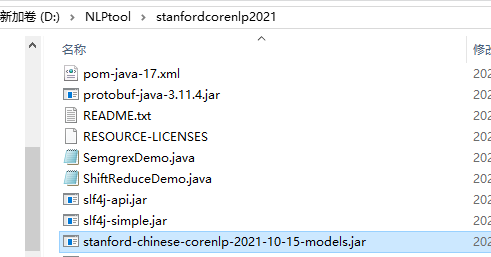 自然语言处理工具之斯坦福StanfordCoreNLP的安装与使用_stanford corenlp如何下载-CSDN博客