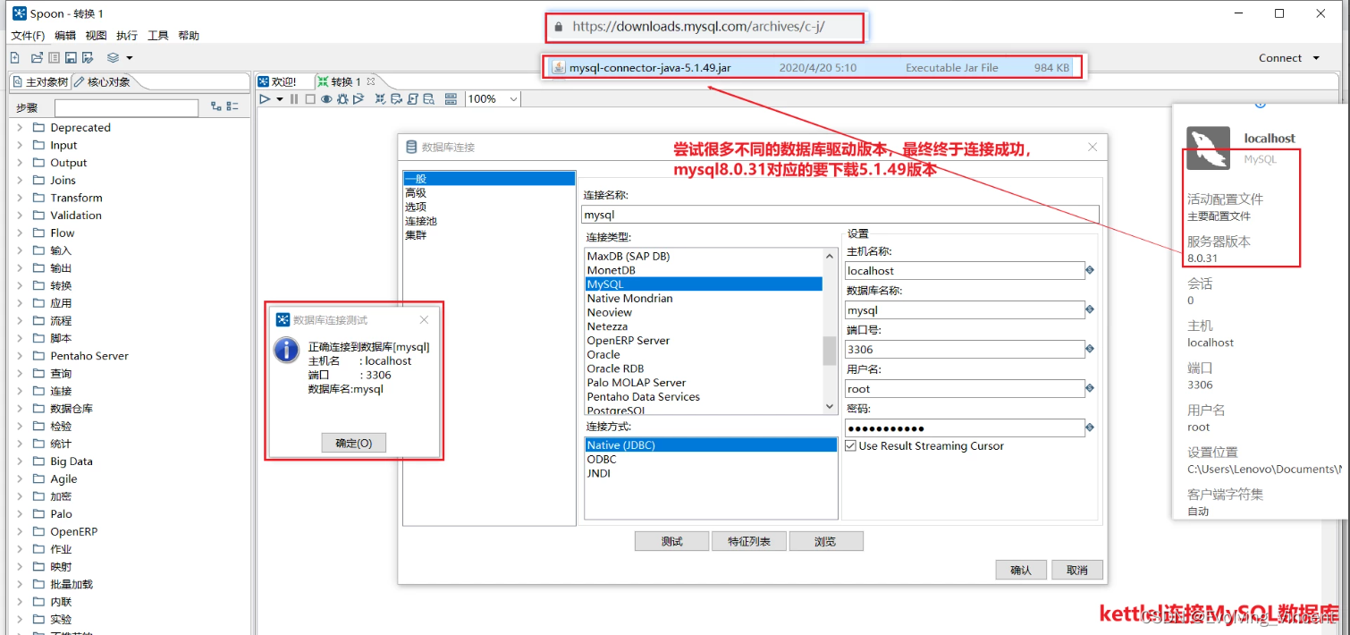Kettle连接数据库（MySQL、Oracle）、数据库驱动版本报错_error connecting to database: (using class org.gjt-CSDN博客