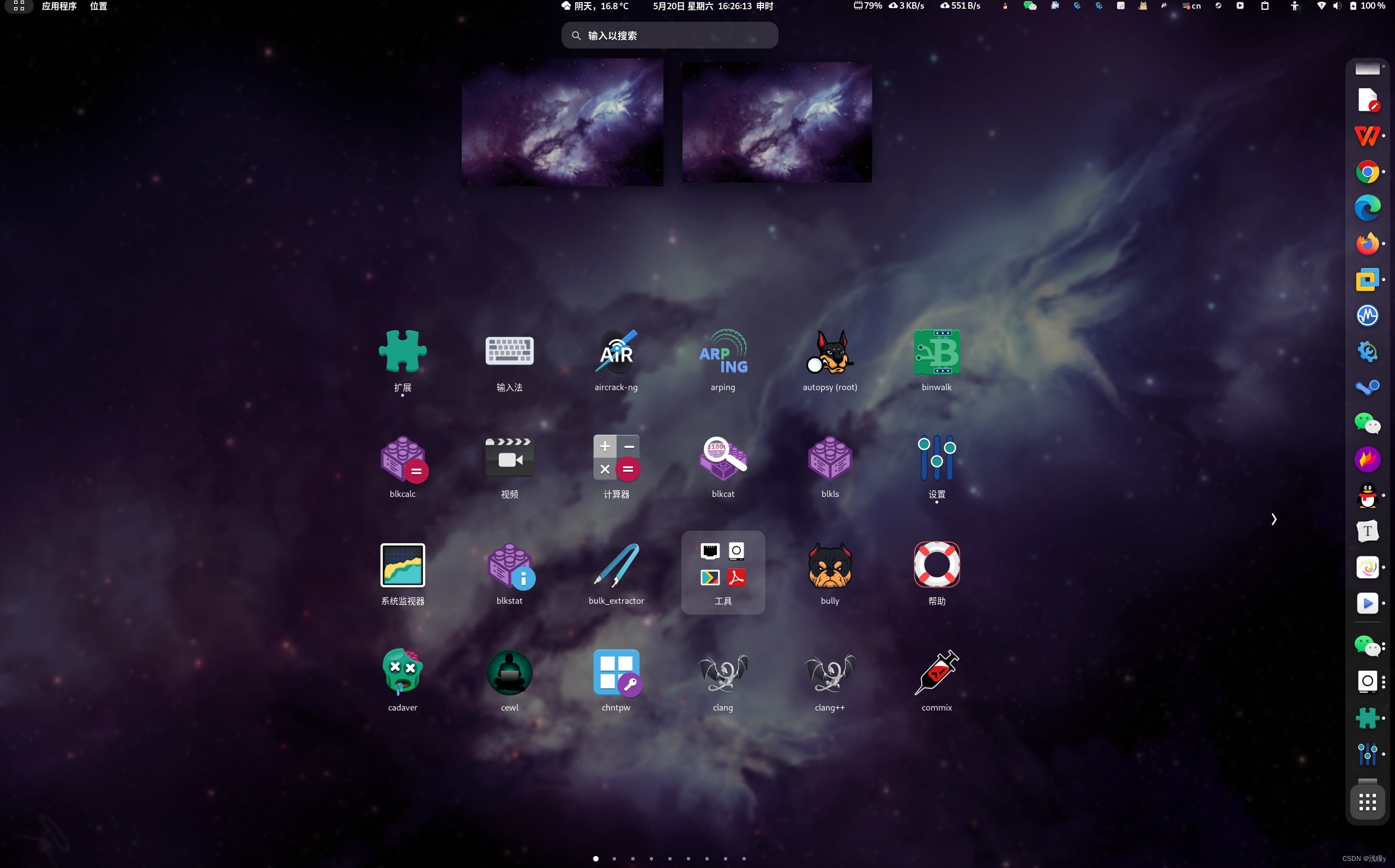 kali gnome桌面插件推荐_gnome插件-CSDN博客