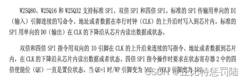 W25Q16 存储器（Flash）-CSDN博客