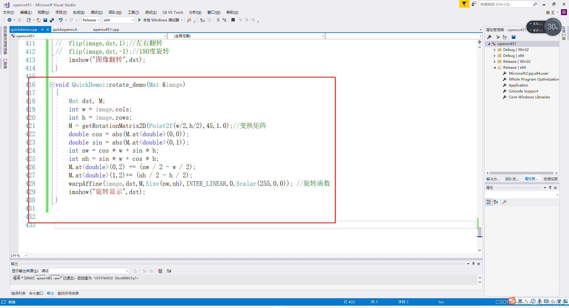 Opencv图像旋转 Csdn博客