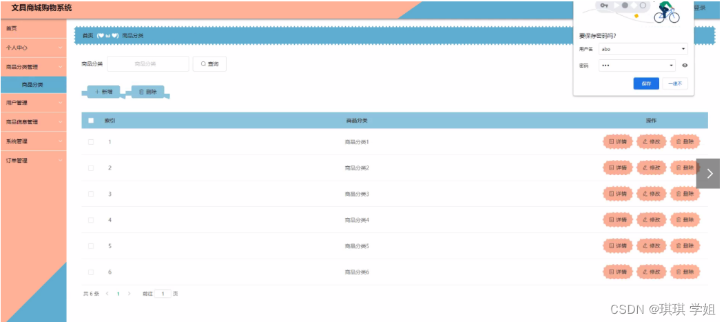 附源码 Python计算机毕业设计django文具商城购物系统基于python Web的商城项目 Csdn博客 