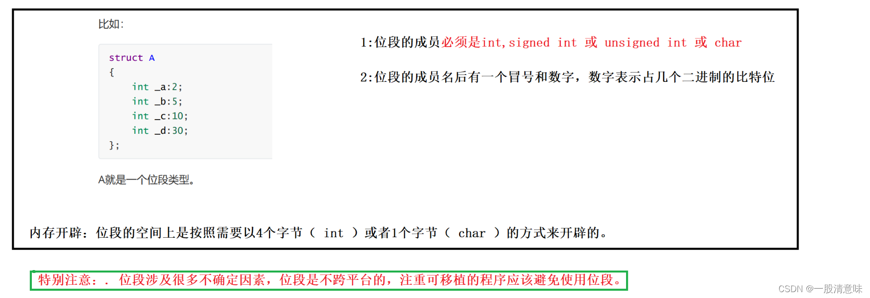 C语言自定义类型详解(结构体 枚举 共用体)c语言结构体里有枚举 Csdn博客