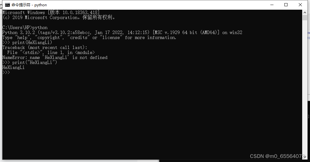 Python安装教程 Csdn博客 