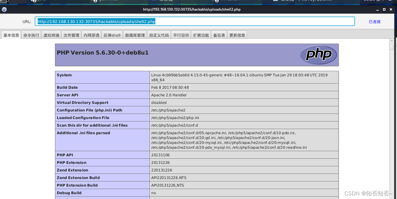 WebShell的使用及其特征_webshell.generic-CSDN博客