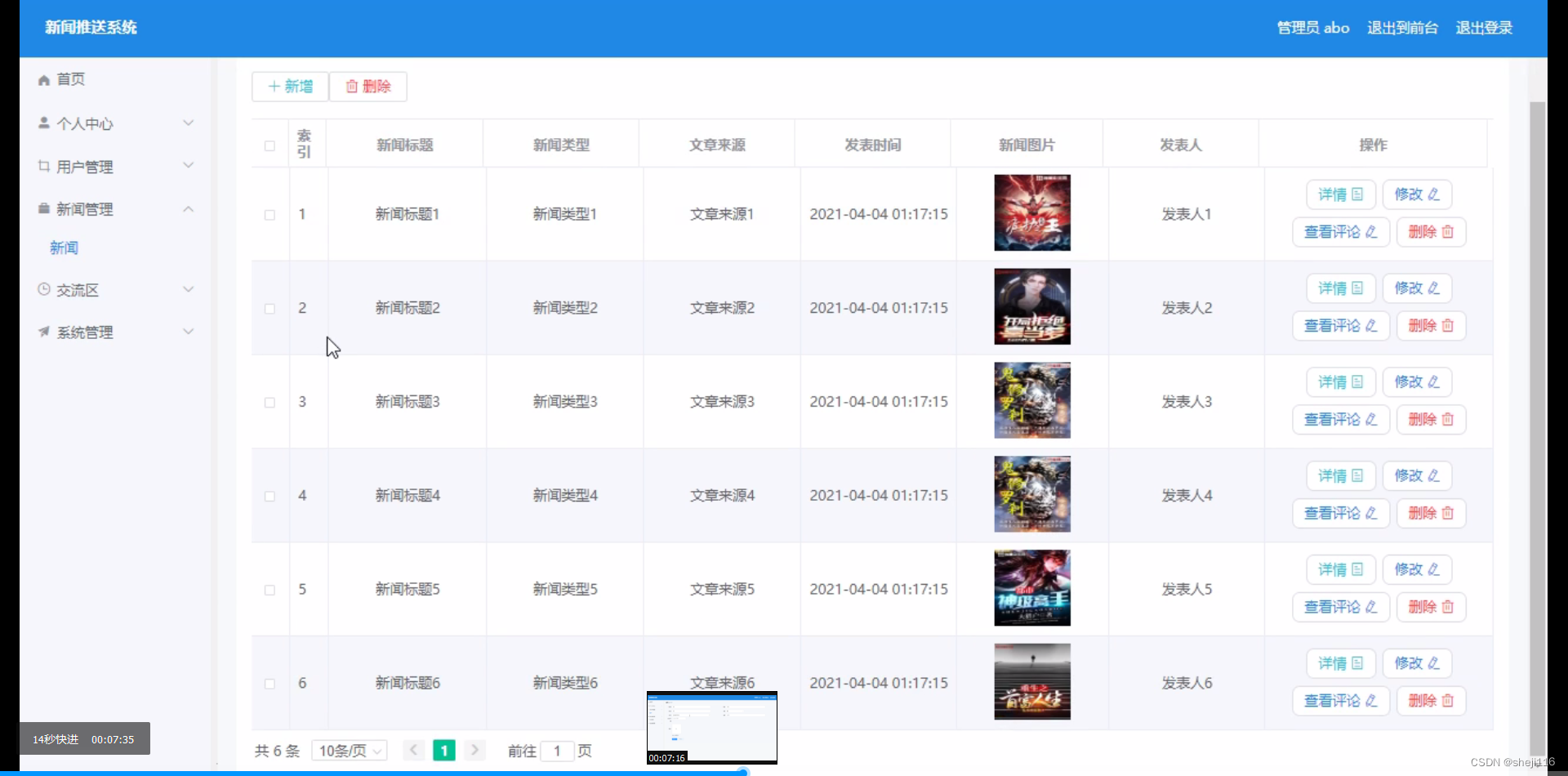 Java毕设项目新闻推送系统计算机(附源码系统数据库lw)helloweb烟梦网络 Csdn博客