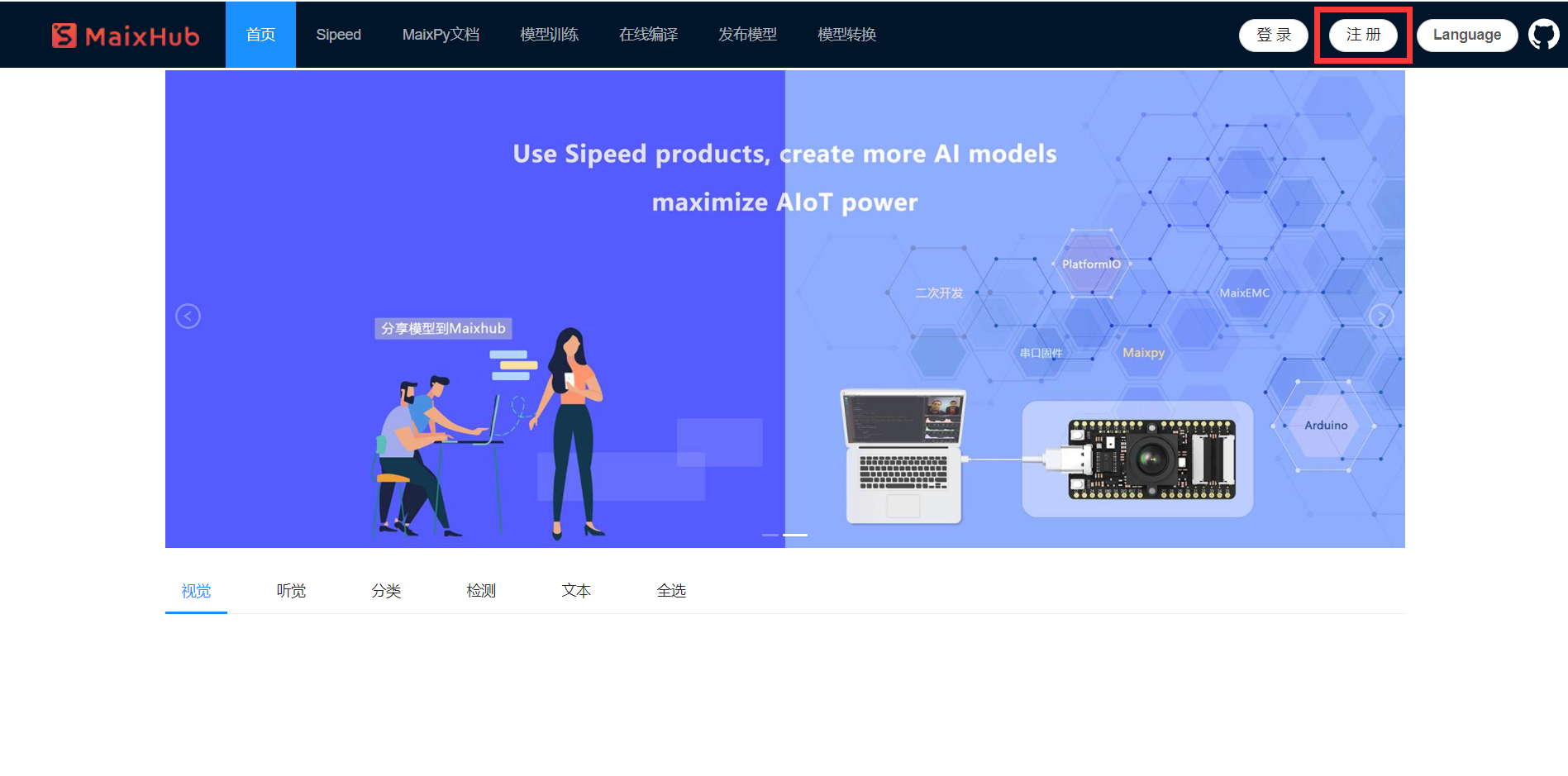 MaixPy K210 目标分类模型在线训练及使用教程_maixpy官网-CSDN博客