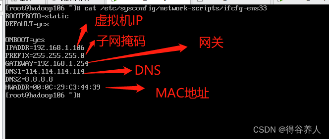Centos7 虚拟机网络设置，与宿主机互ping，虚拟机 ping 通宿主机及外网_linuxcentos 7.6 与主机ping通-CSDN博客