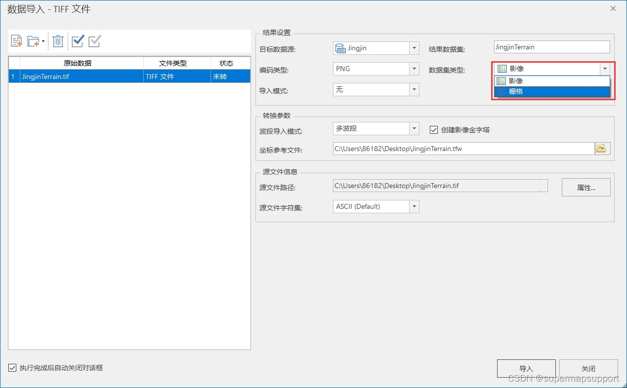 基于SuperMap iObjects C++之地形通视分析_通视分析接口-CSDN博客