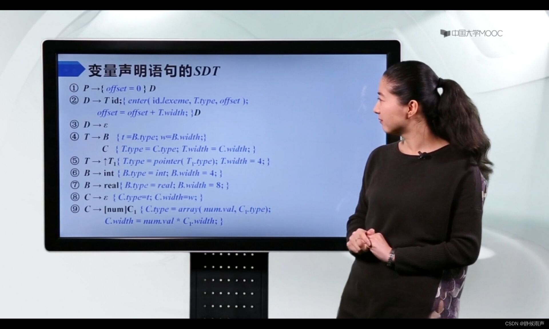 C7 语义分析与中间代码生成_c7cdd!()-CSDN博客