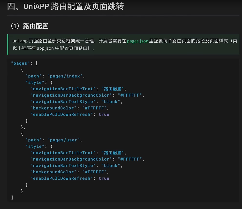 uniapp ＜map＞＜/map＞组件报错Map key not configured 及uniapp路由配置及跳转_map key not configured.-CSDN博客