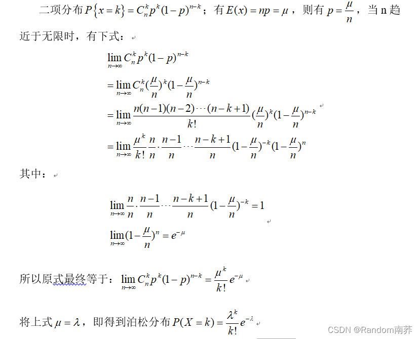 二项分布近似泊松分布二项分布近似泊松分布条件 Csdn博客 3247