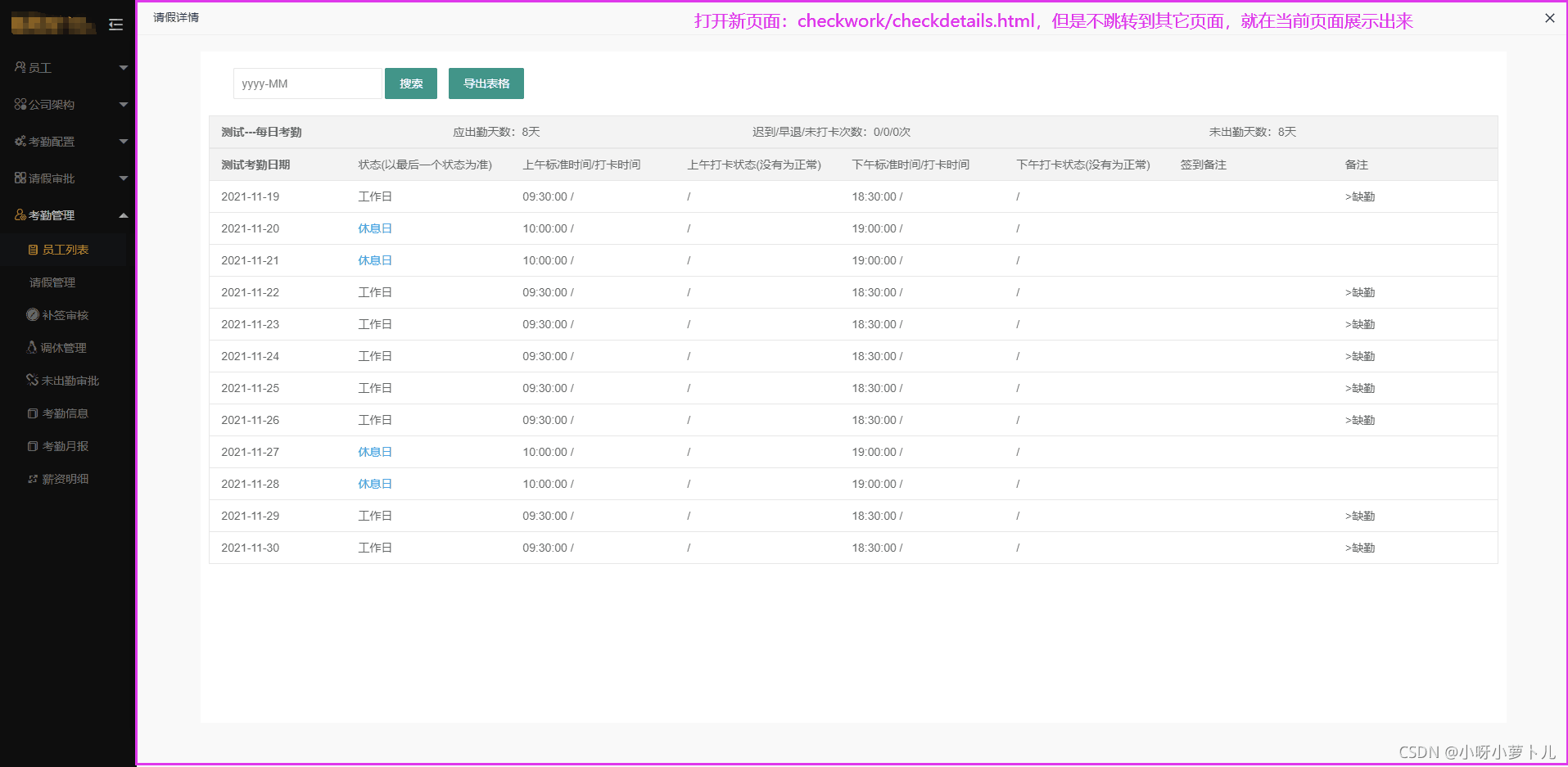 2021-11-20 工作记录--LayUI-layer弹窗全屏打开_layer.open 全屏-CSDN博客