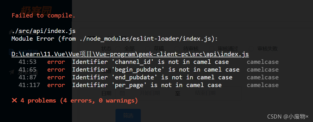 Failed To Compile Csdn博客