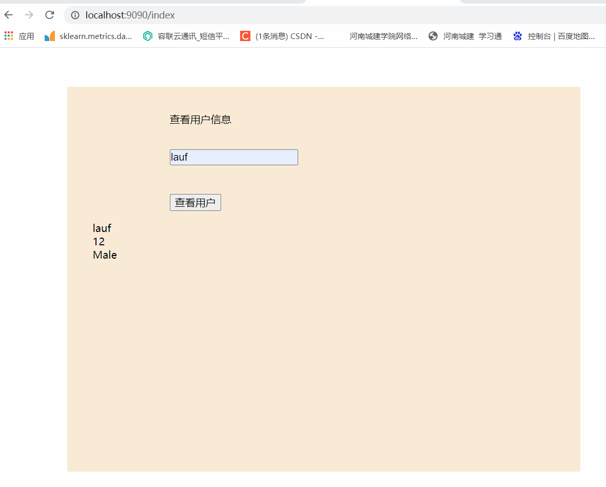 Django与vue的前后端交互django和vue前后端交互 Csdn博客 