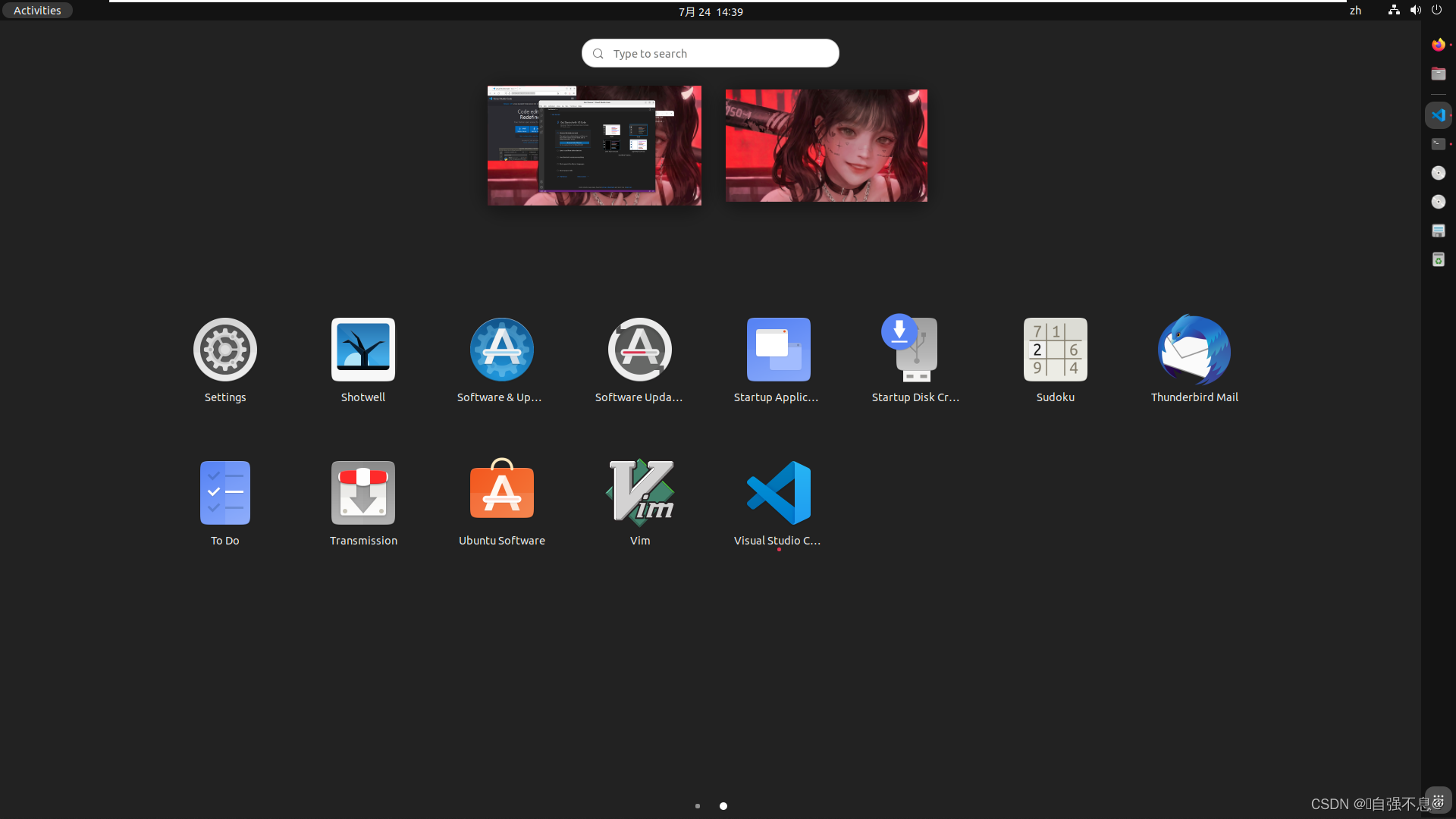 Visual Studio Code (Ubuntu)安装与配置_vscode ubantu morenlujing-CSDN博客