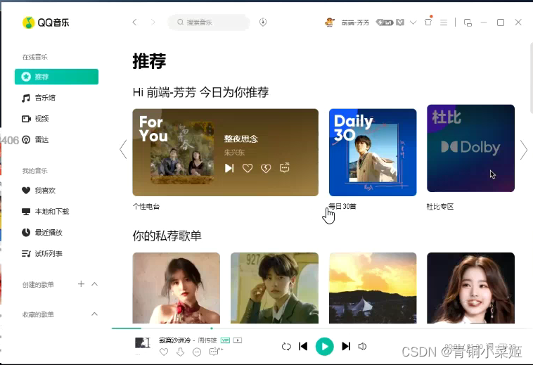 Vue3ts手写音乐播放器vue3tssass手写音乐播放器 Csdn博客