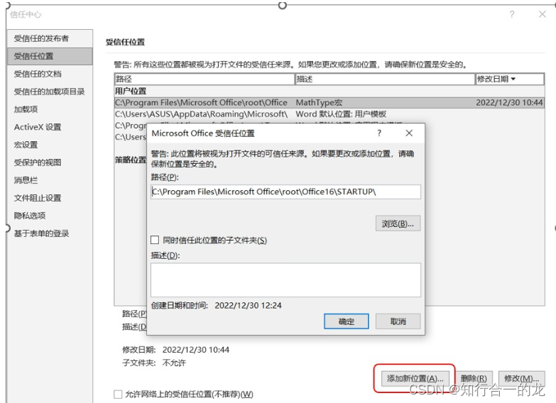 Mathtype插入到word中报错处理方法（简单易懂） Mathtype 嵌入word报错 Csdn博客
