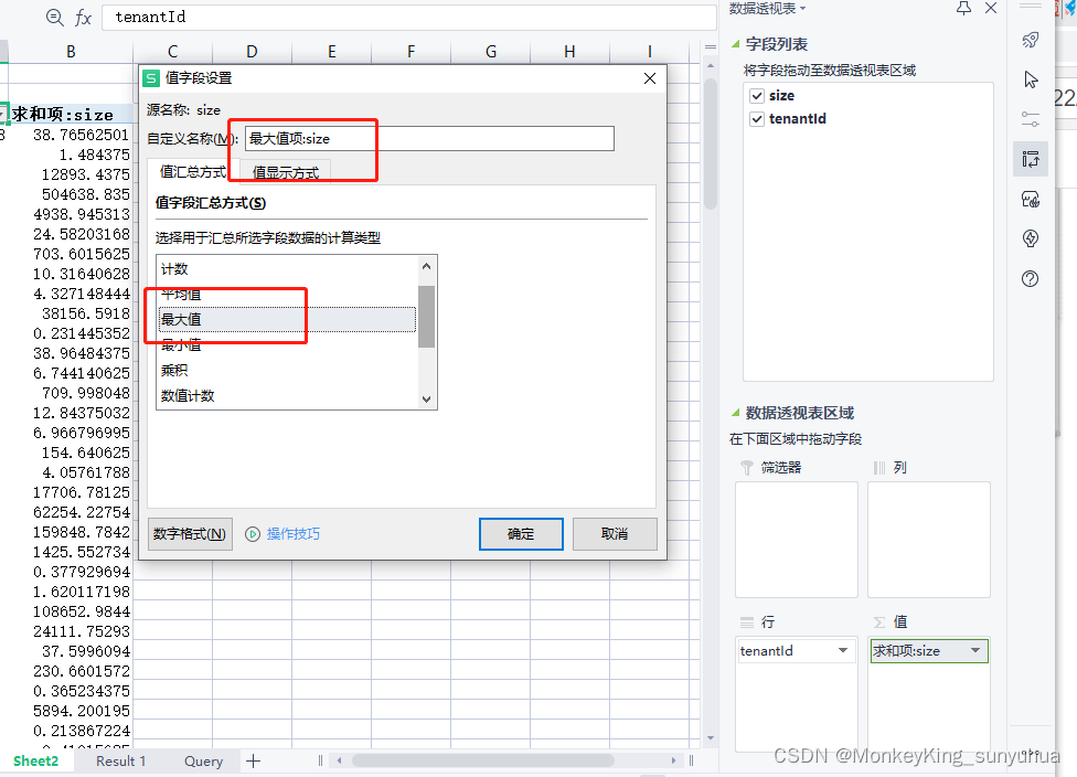 Execl根据一列分组,找出另外一列的最大值 Excel 分组取最大id Csdn博客