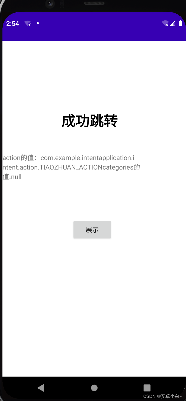 使用Intent与IntentFilter通信（显性、隐性）以及常见的一些问题_or does your intent not match its declared