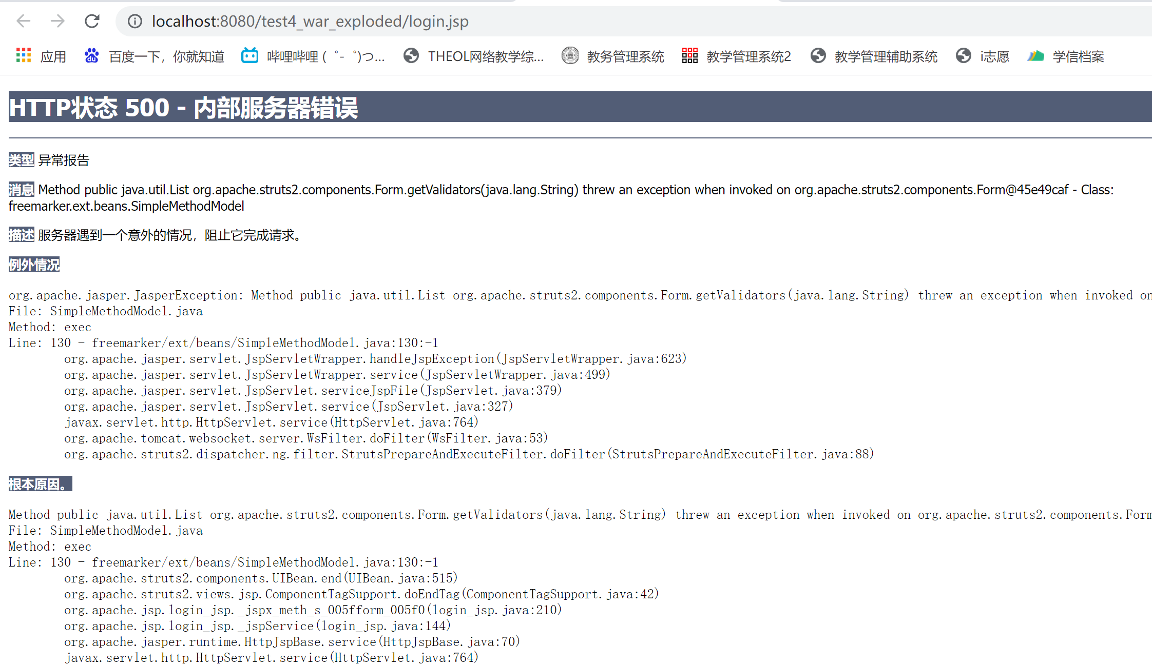 idea2020.1.1+Struts2：验证器_修改实验1中loginaction类中excute()方法,当登录成功后,登录系统用户数值加一-CSDN博客