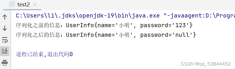 java 序列化的学习总结_java 数据流 序列化-CSDN博客