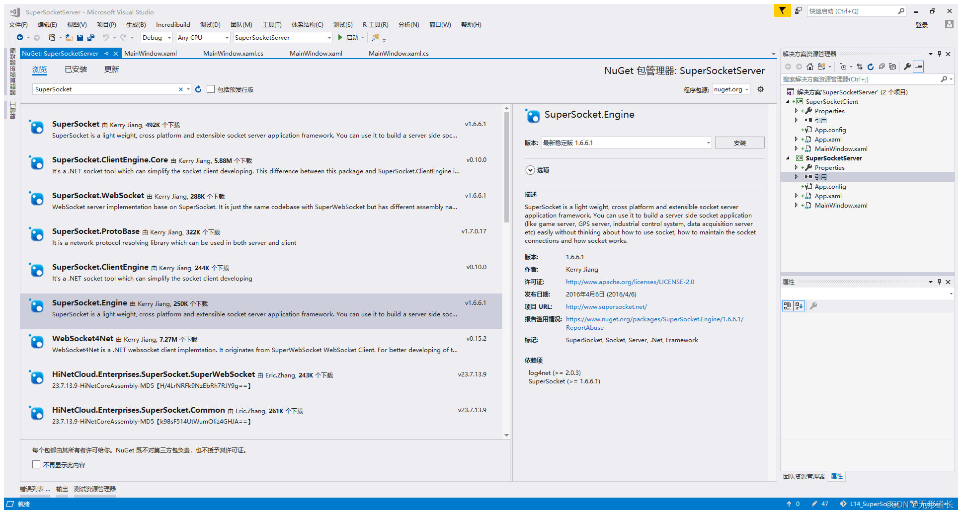 免费开源的Socket工具——SuperSocket的运用实例_socket在线工具-CSDN博客