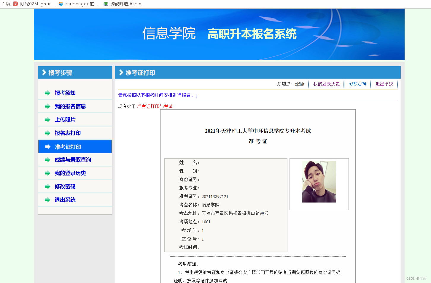 Java Jsp在线考试系统网上考试系统jsp网上在线考核网站源码(在线考试报名) 毕业设计 课程设计在线考试网站源码 Csdn博客