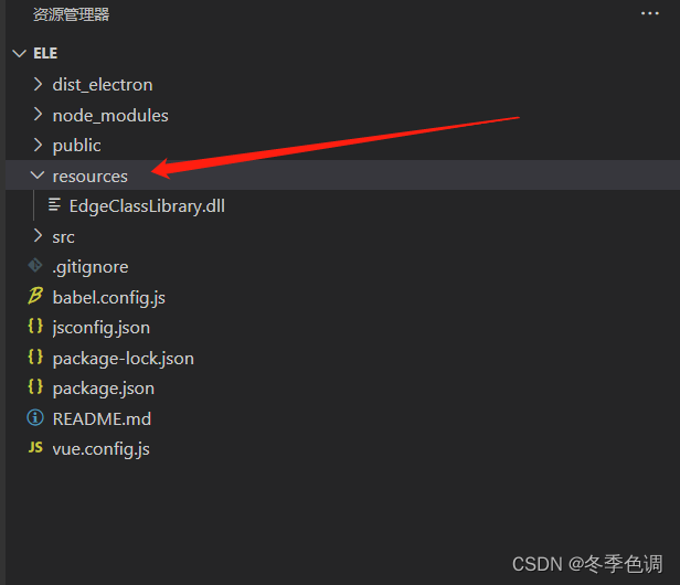 Electronvue3edge 调用cdll文件electron调用c Dll Csdn博客 