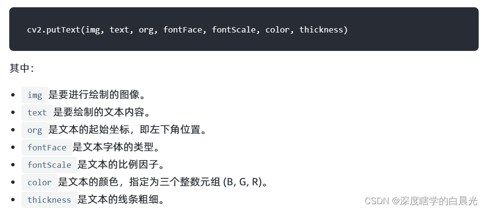 Opencv函数 Csdn博客
