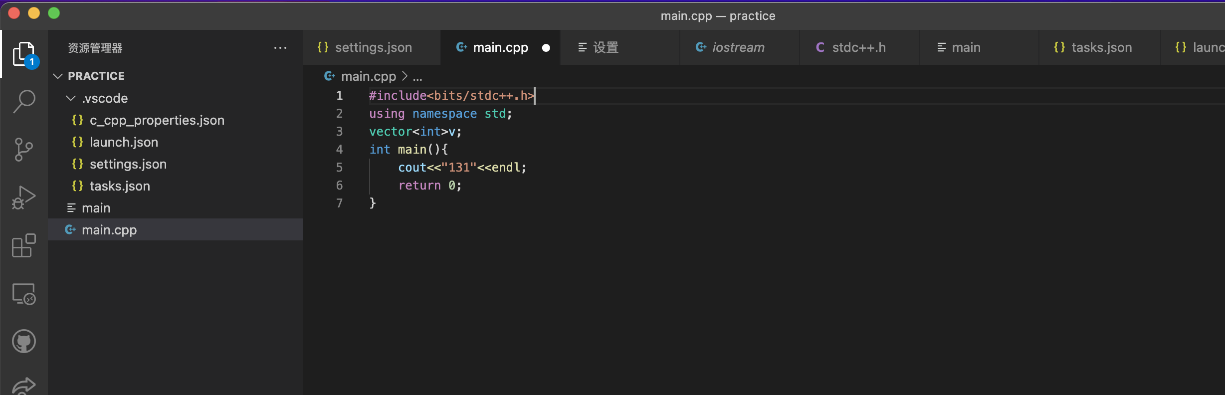 mac使用vscode编写C++ #include＜bits/stdc++＞出现波浪线——无法找到头文件_c++我输入#include会画波浪 ...