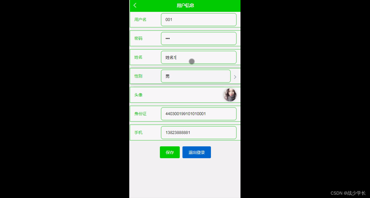 计算机毕设ssm番茄打卡app2klk9(开题源码) Csdn博客