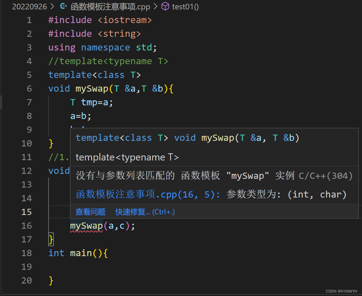 C 核心编程 函数模板的使用 T Tmp 和 Int Tmp Csdn博客