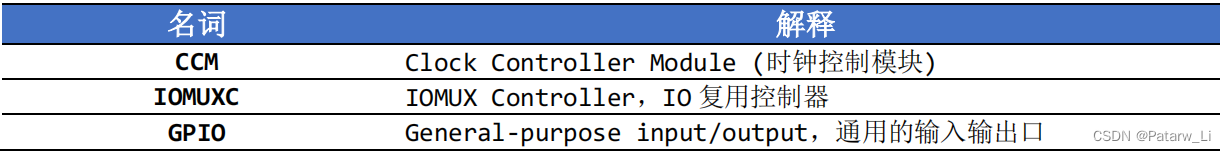 IMX6ULL按键控制LED灯亮灭（基于韦东山嵌入式Linux教程）_嵌入式按键控制led灯程序-CSDN博客