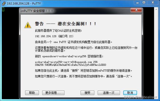 Puttycnputty在ssh中的使用及ssh证书认证的简单说明~~ecdsa证书登录ssh Csdn博客