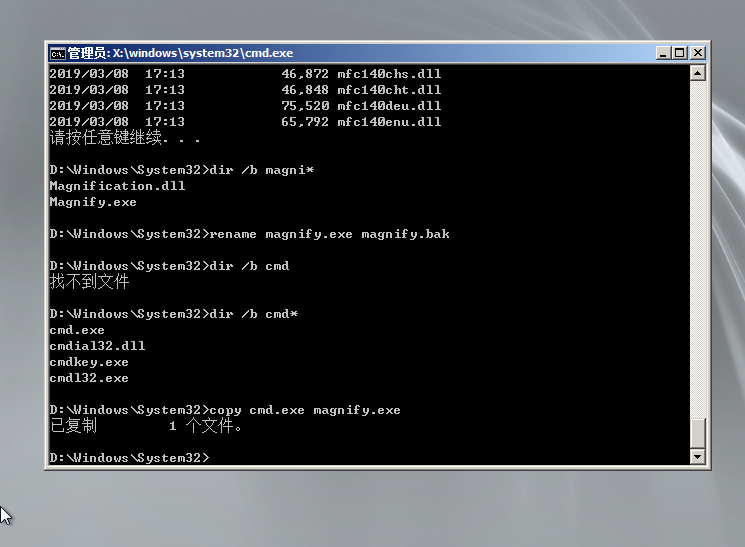 vmware windows server2008密码忘记后重置密码_虚拟机windowsserver2008密码忘记了-CSDN博客