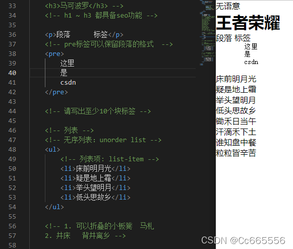 Html常见标签css基础htmlcss基础标签 Csdn博客