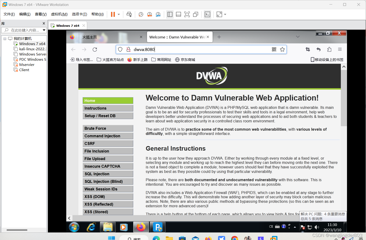 安装DVWA_dvwa安装教程 csdn-CSDN博客