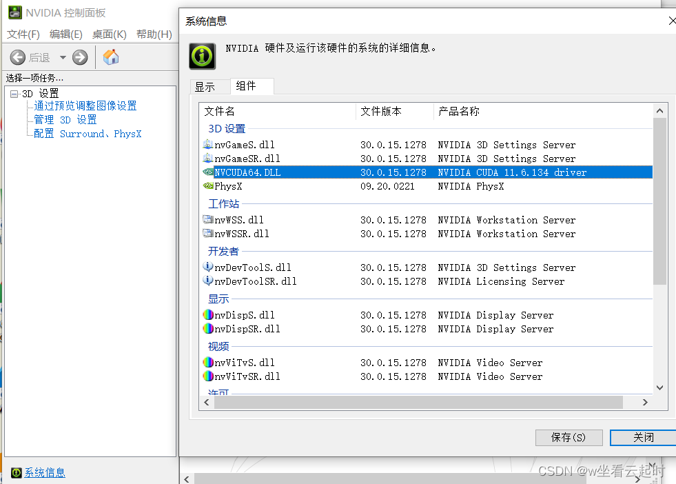 环境安装 1:python38cuda1161cudnn86tensorflow Gpu261w坐看云起时的博客 Csdn博客